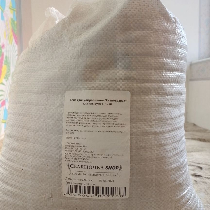 Пресованное сено новое