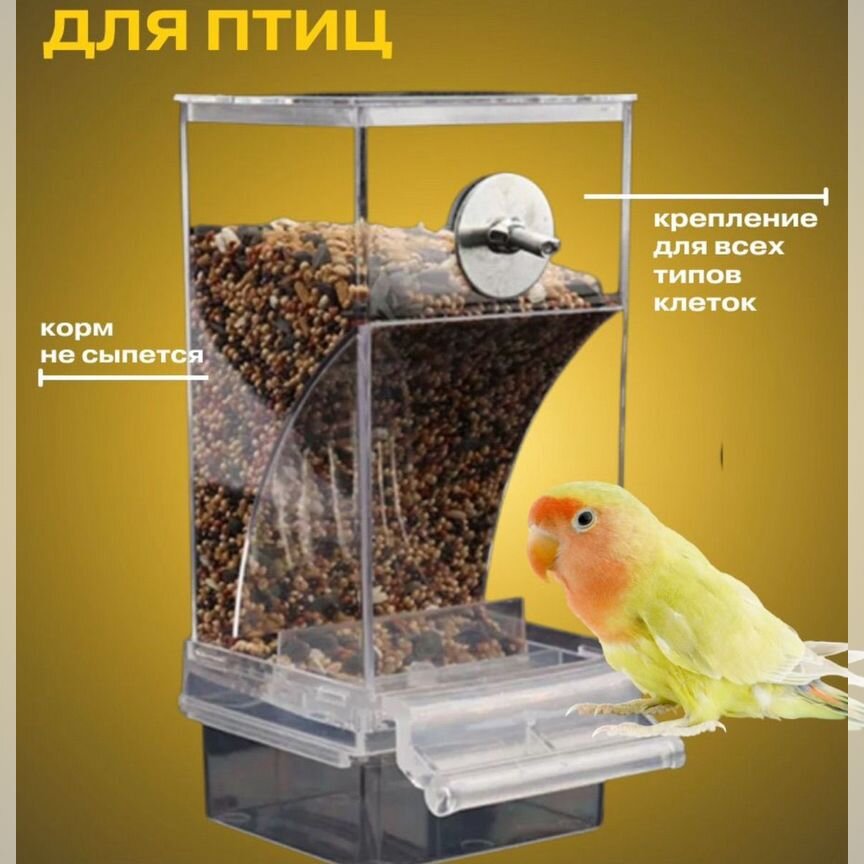 Продам кормушку для клетки