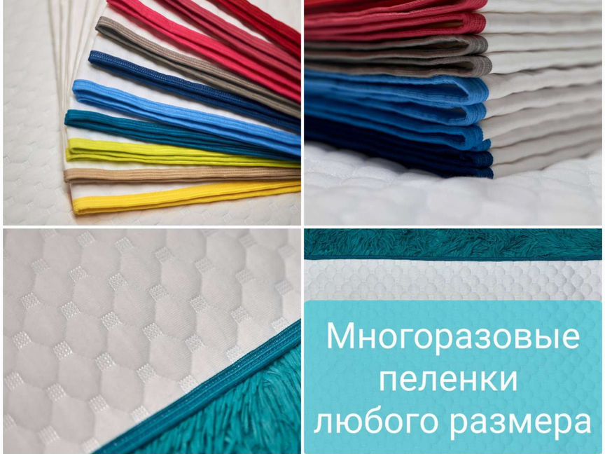 Многоразовые впитывающие пеленки для собак