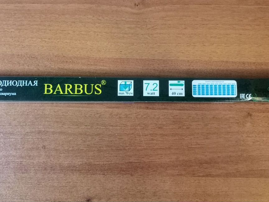 Лампа для аквариума Barbus