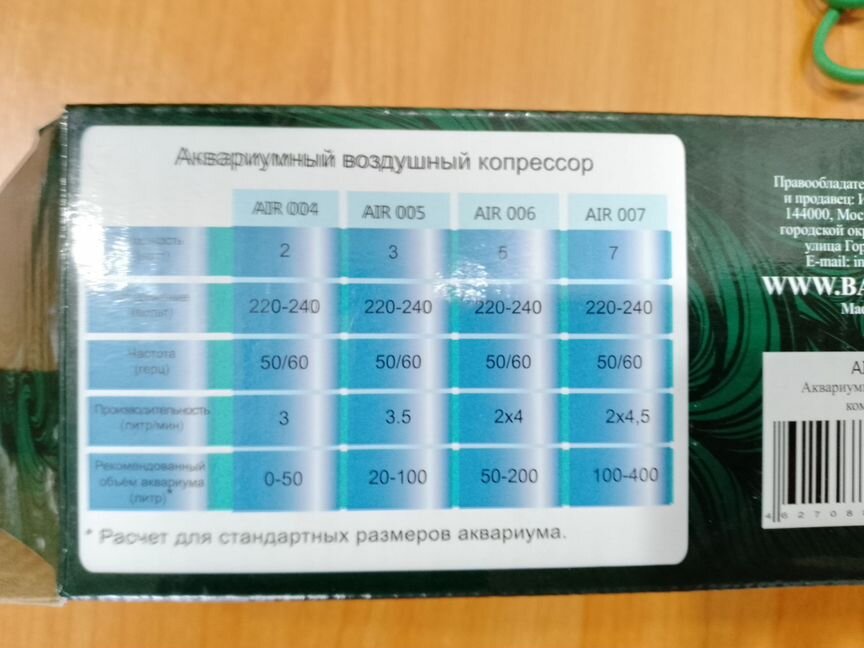 Компрессор аквариумный