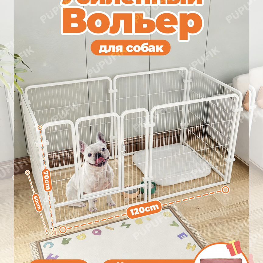 Вольер для собак