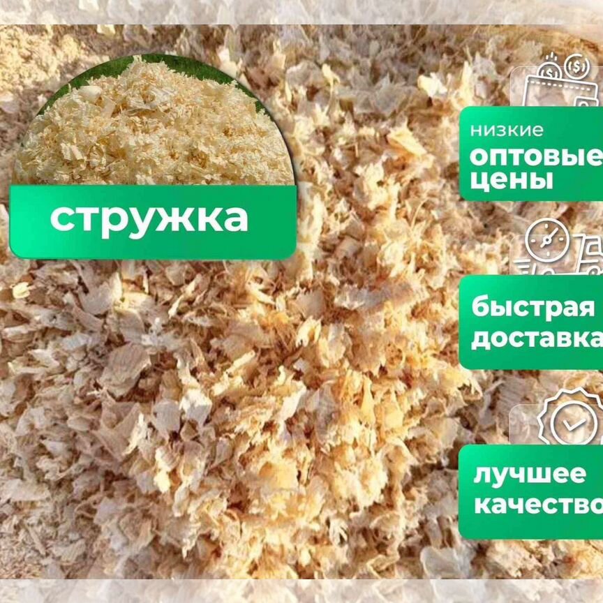 Стружка древесная оптом