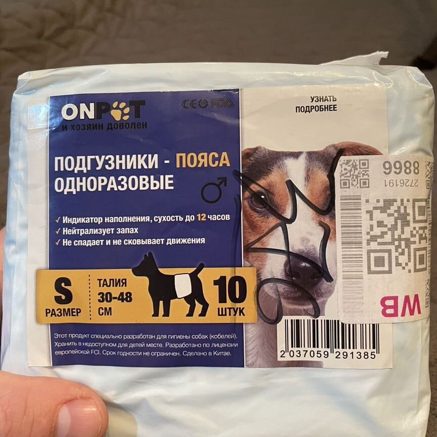 Подгузники для собак