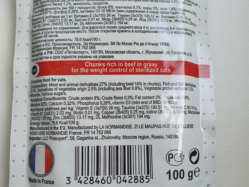 Сухой корм для кошек Trainer 1,5 кг