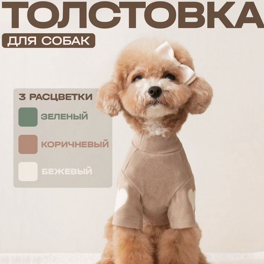 Одежда доя собак/толстовка