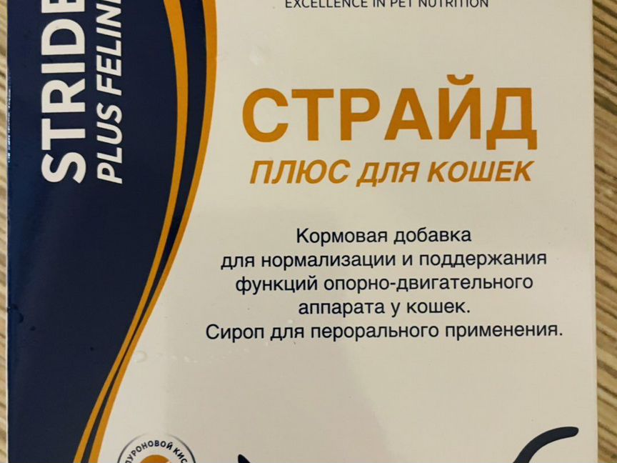 Корм для кошек страйд