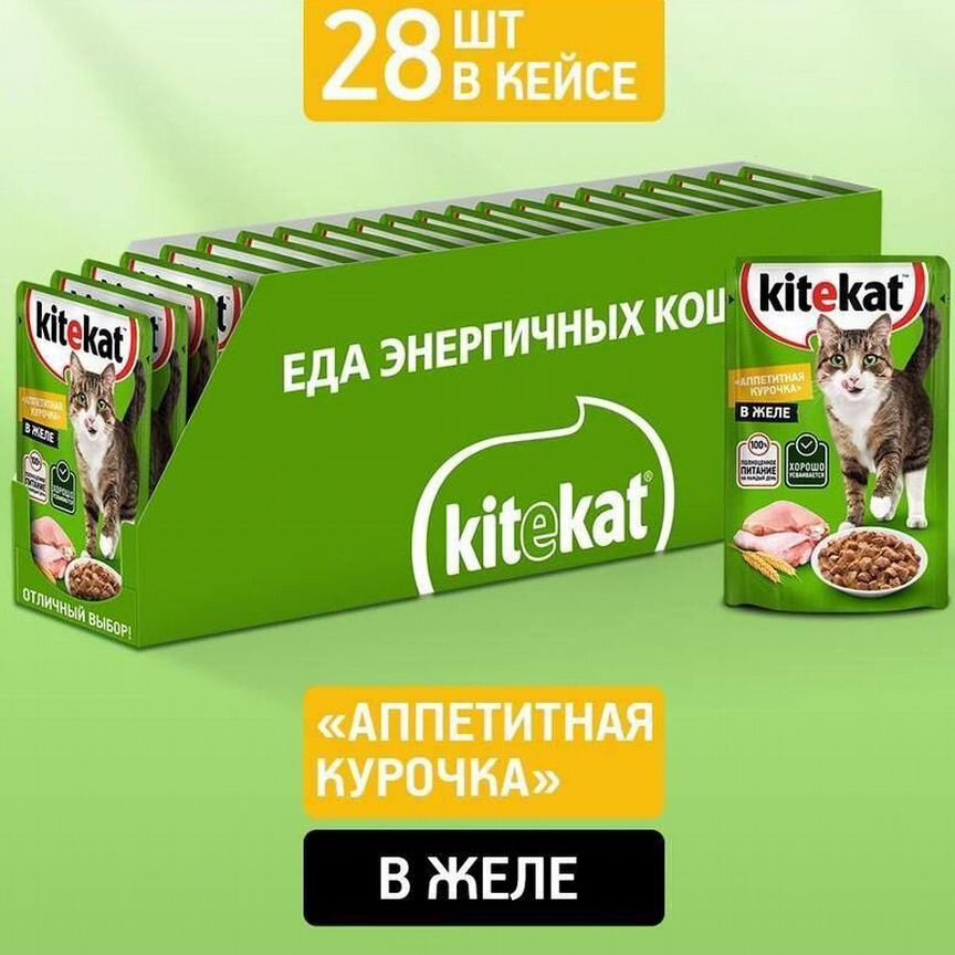 Kitekat влажный корм