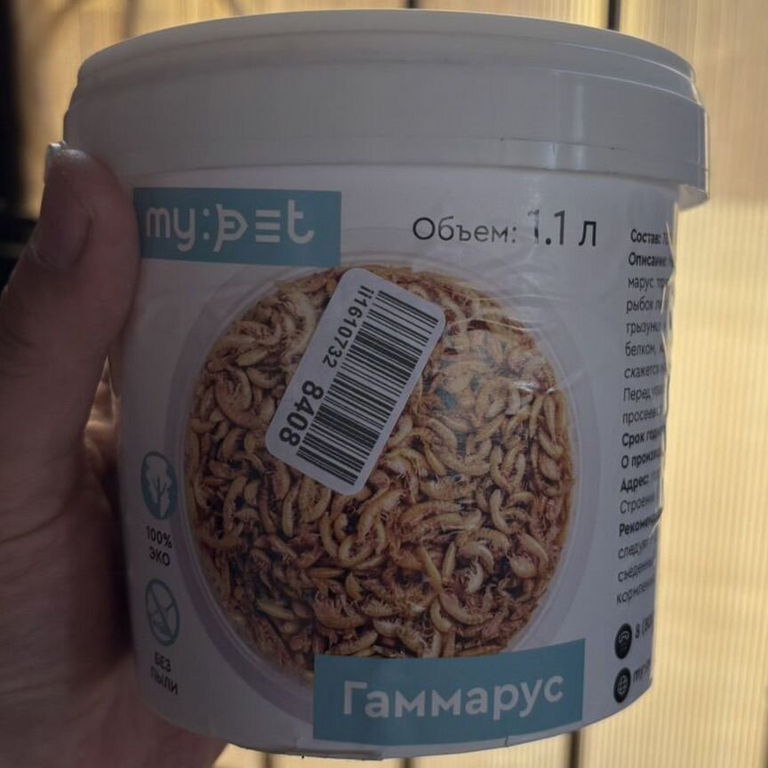 Гаммарус сушеный