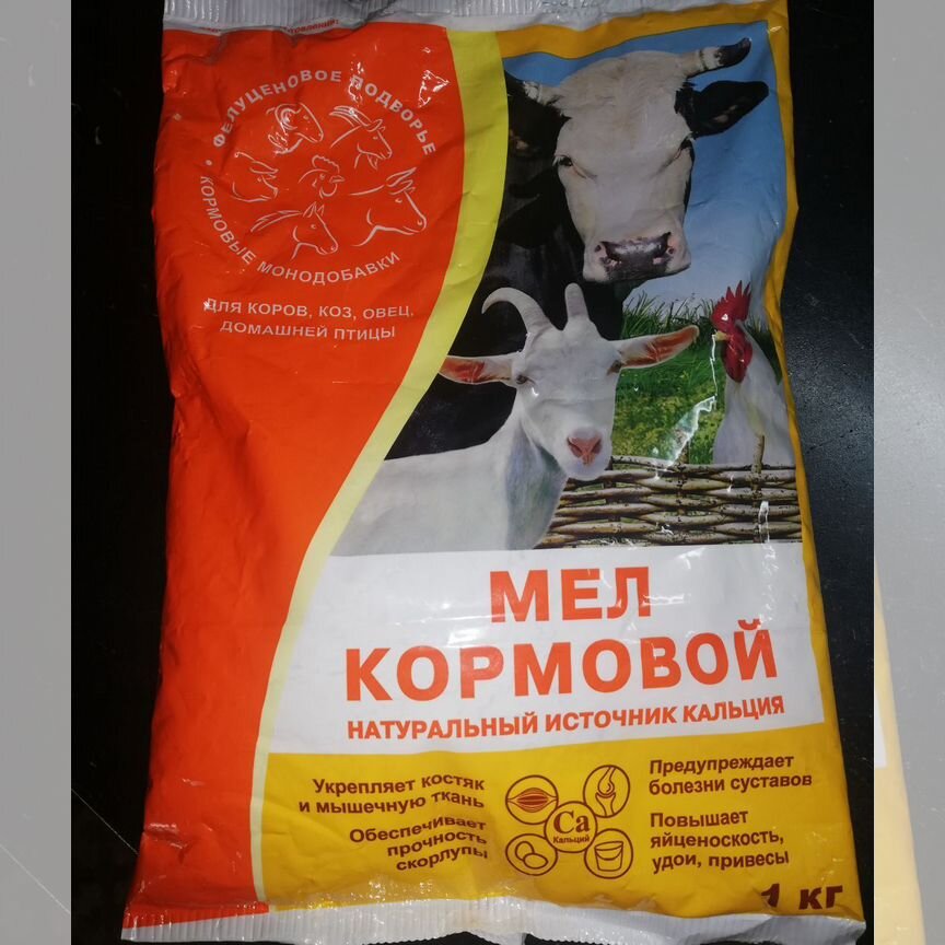 Мел кормовой для животных