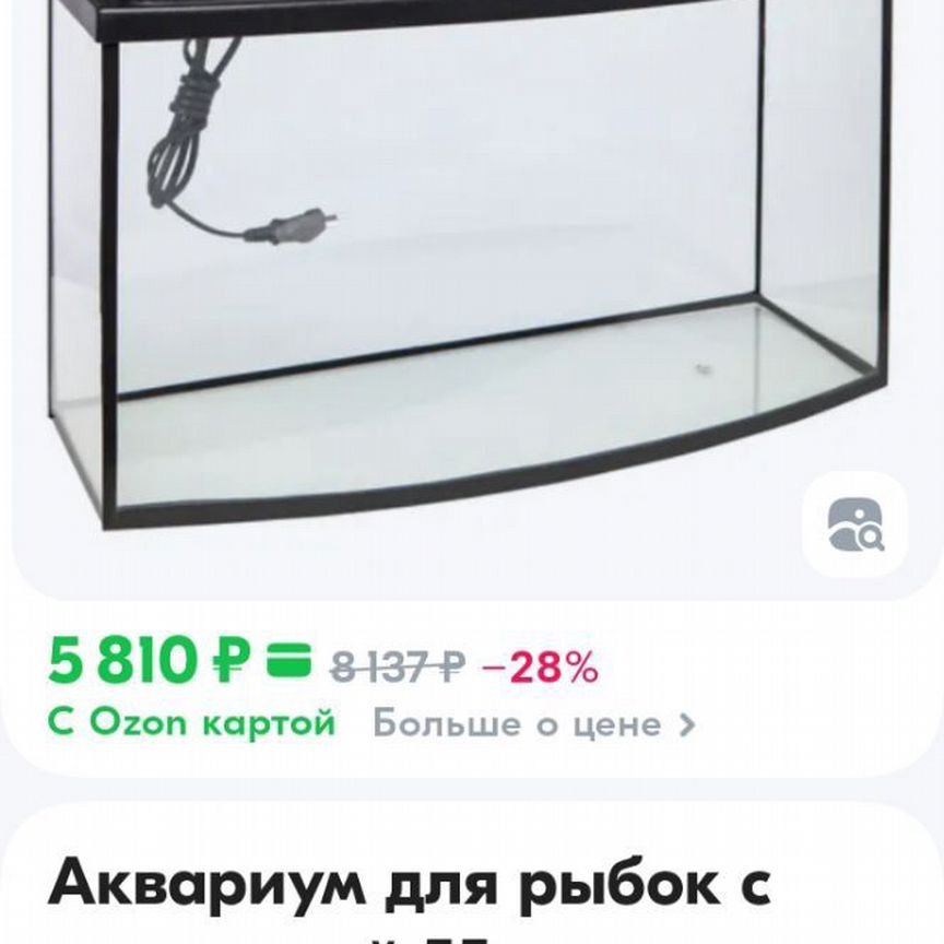 Аквариум фирмы Голд Фиш