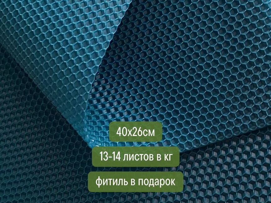 Вощина цветная