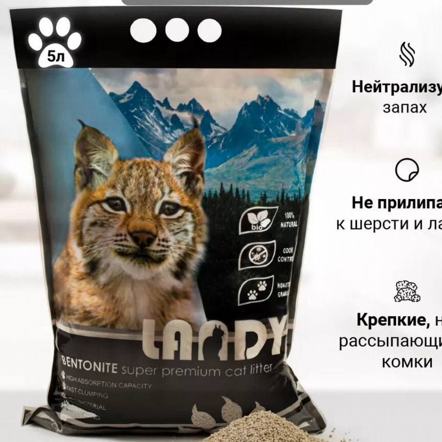 Кошачий наполнитель Landy от 3 шт %
