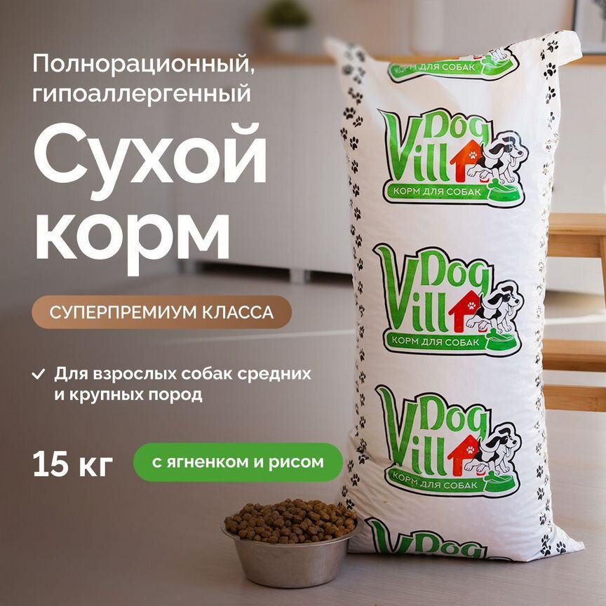 Натуральный сухой корм для собак/Суперпремиум ягненок   рис/14.5кг