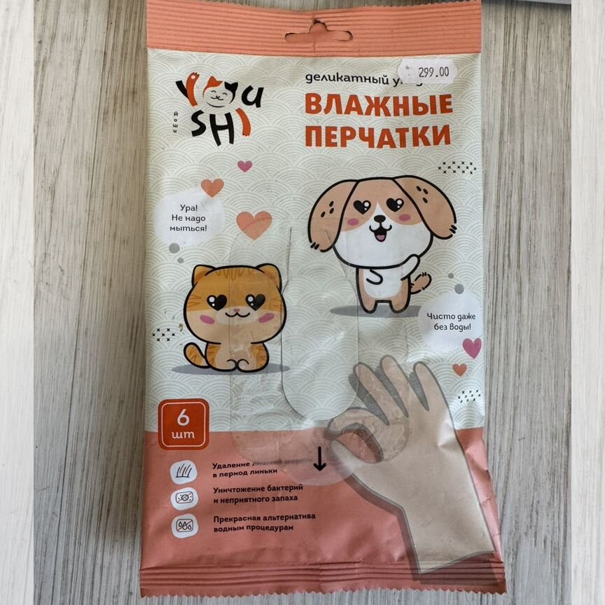 Влажные перчатки для питомцев