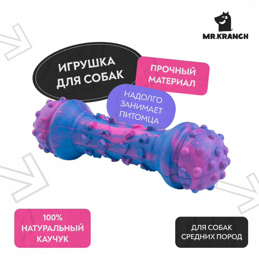 Игрушка для собак новая 18см Mr.Kranch косточка