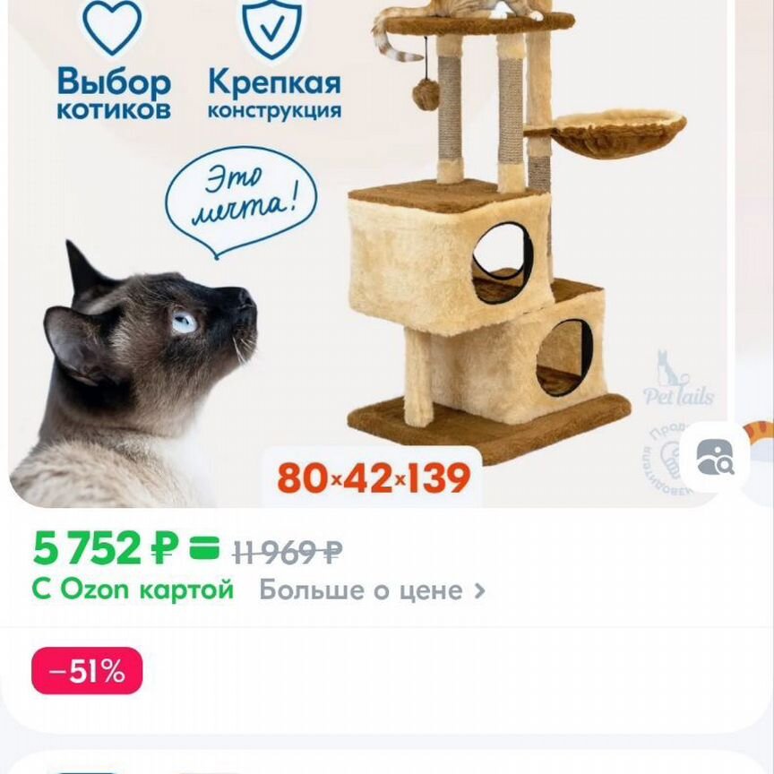 Когтеточка домик
