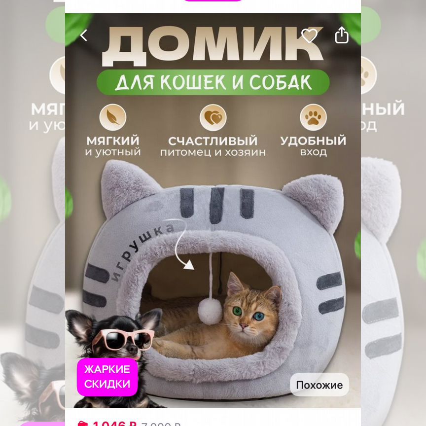 Домик для кошки