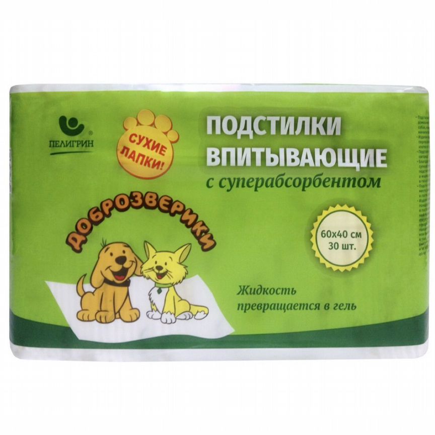 Подстилки впитывающие 30 шт