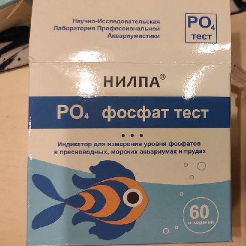 Тест на фосфаты