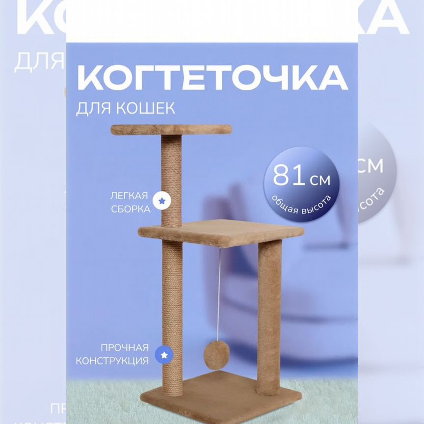 Когтеточка для кошек