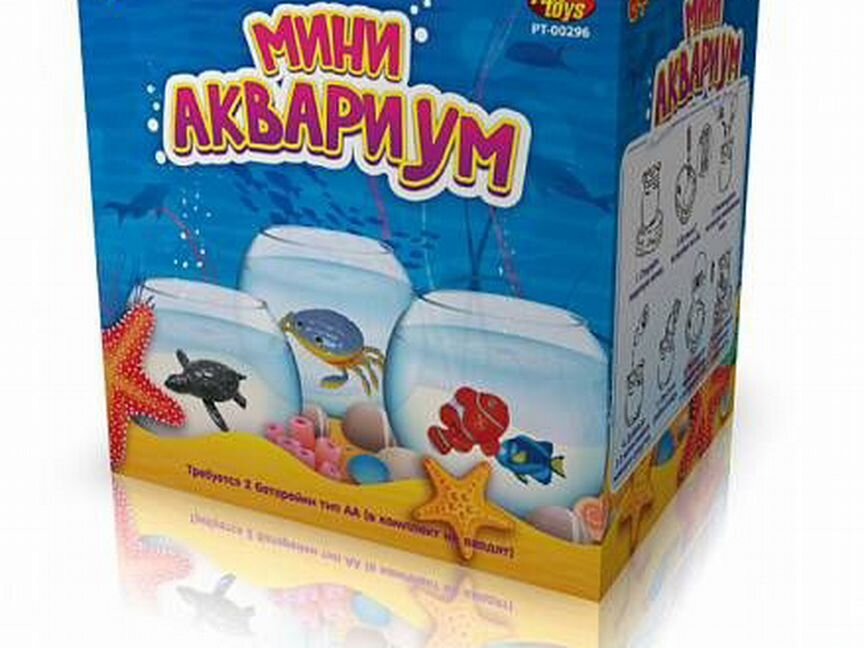 Мини аквариум детский с рыбкой