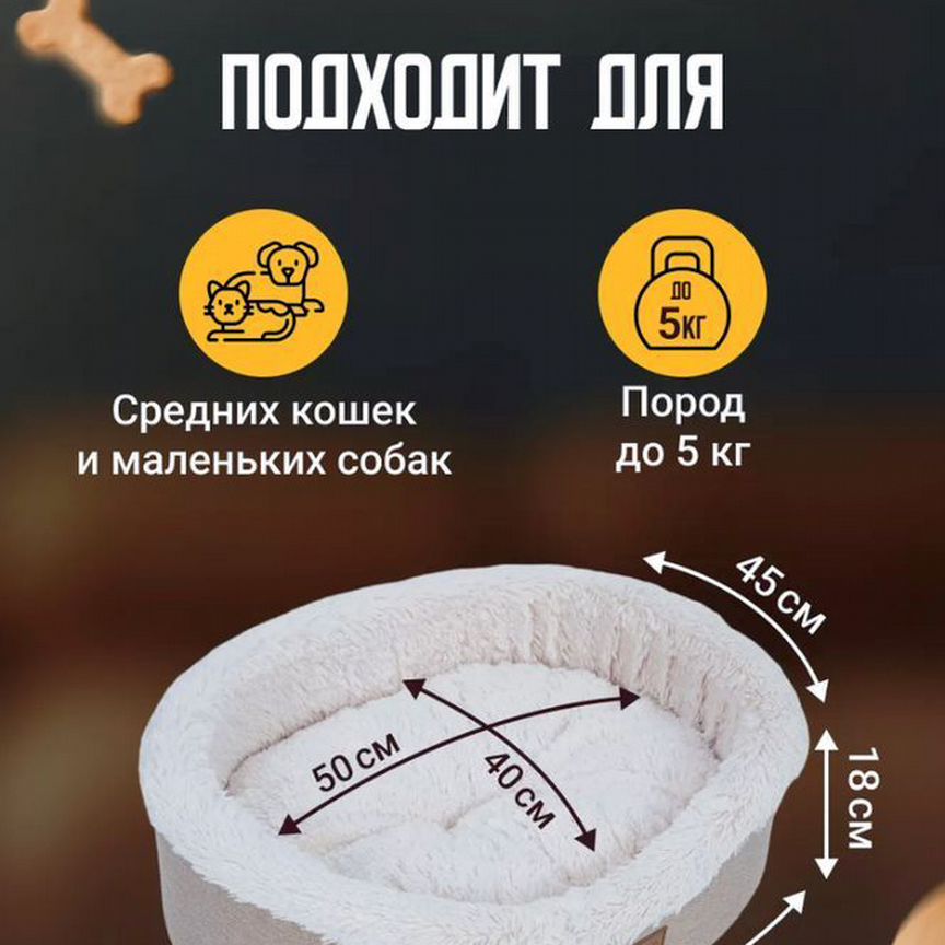 Лежанка для животных