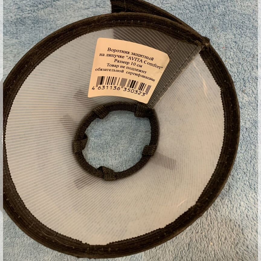 Защитный воротник для собак и кошек