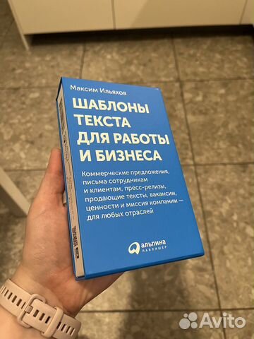 Шаблоны текста для работы и бизнеса. Карточки, новые,... купить в ...
