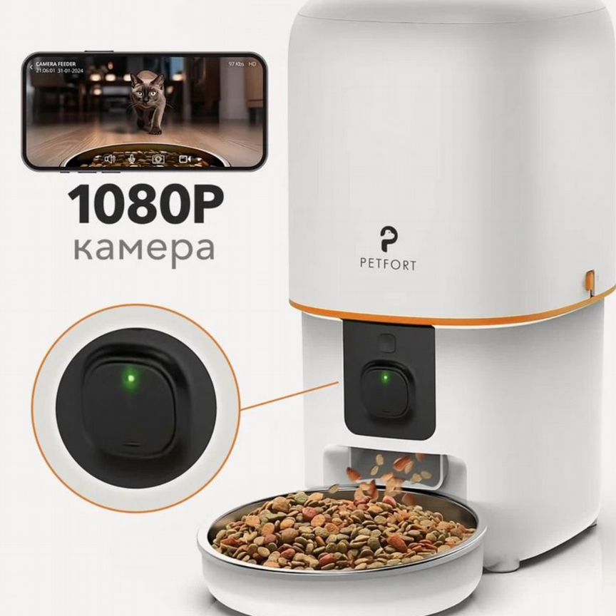 Автоматическая кормушка для кошек и собак