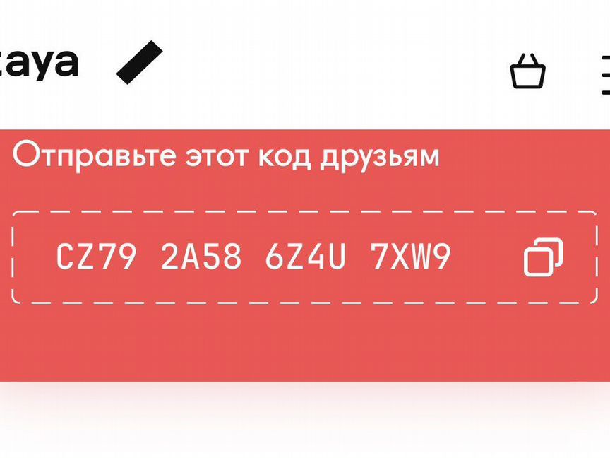 Промокод на скидку 10 процентов в staya