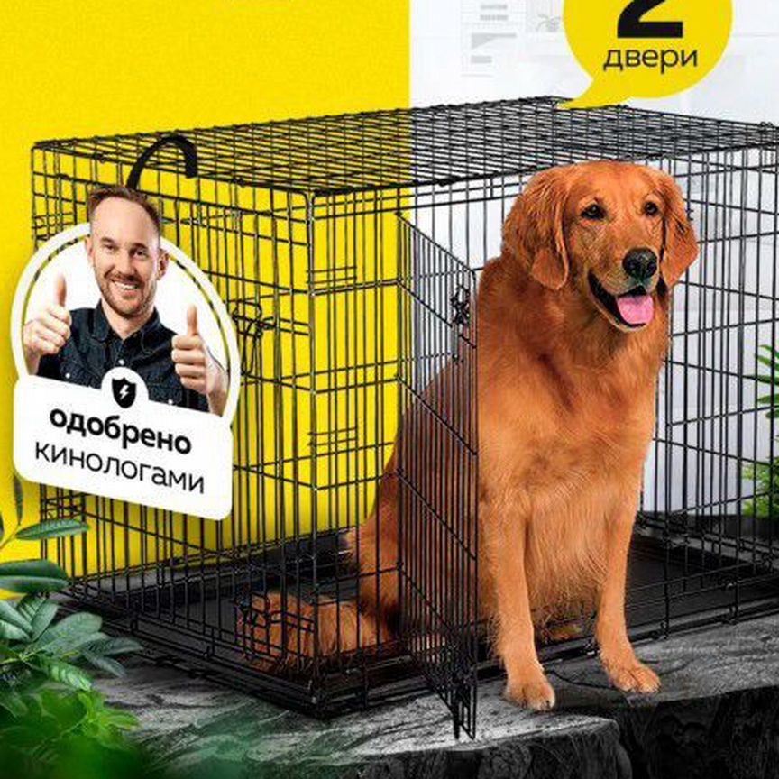 Клетка вольер для собак