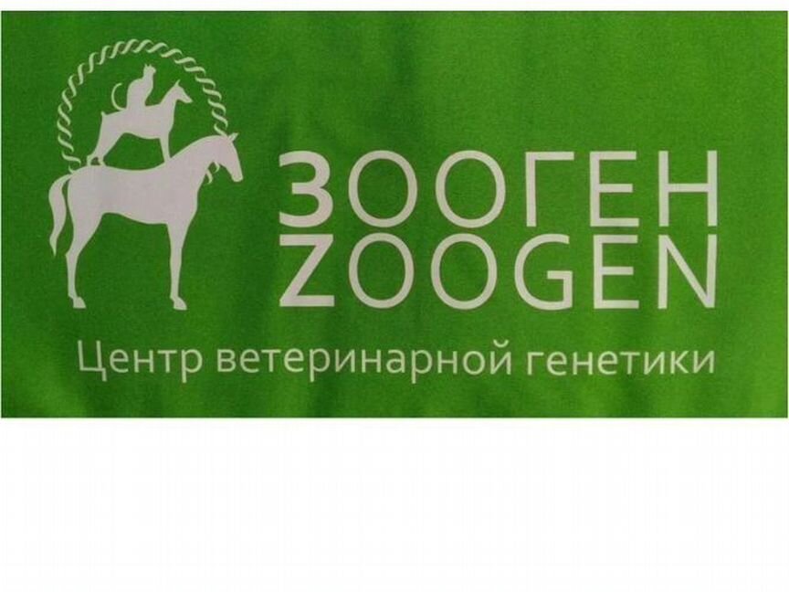 Купоны в Зооген