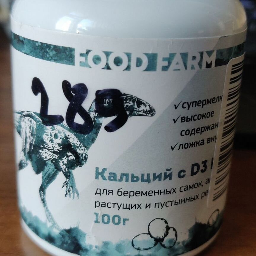 Food Farm номер 3, кальций с D3