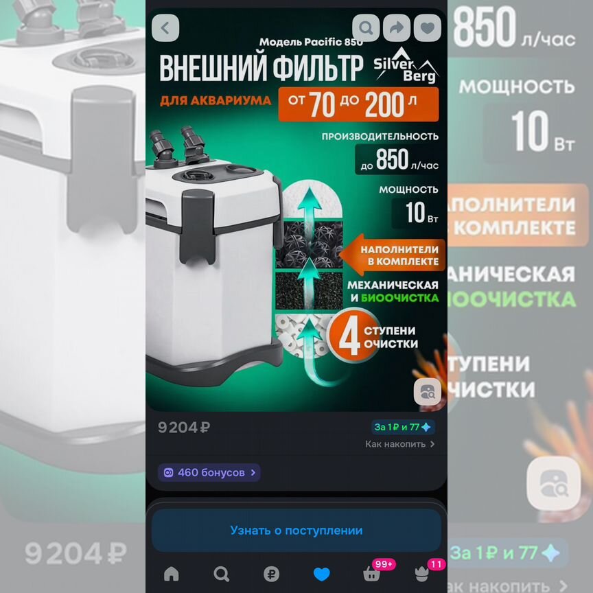 Внешний фильтр