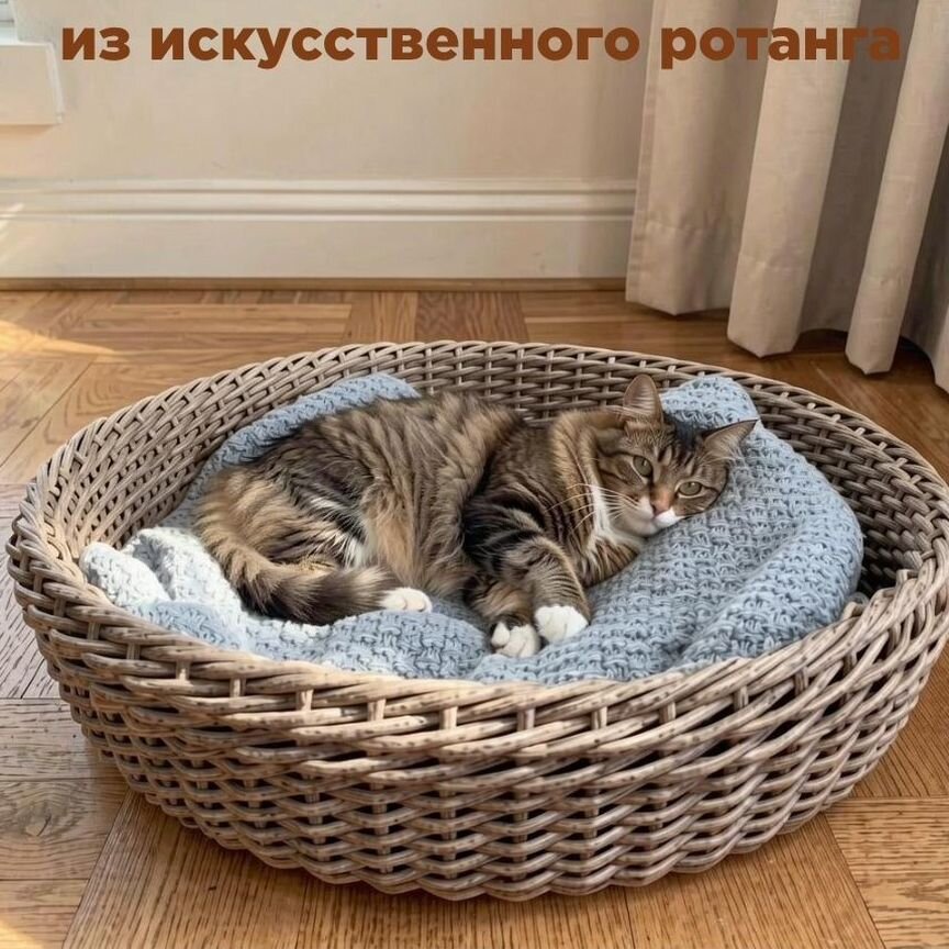 Лежанка для животных из ротанга