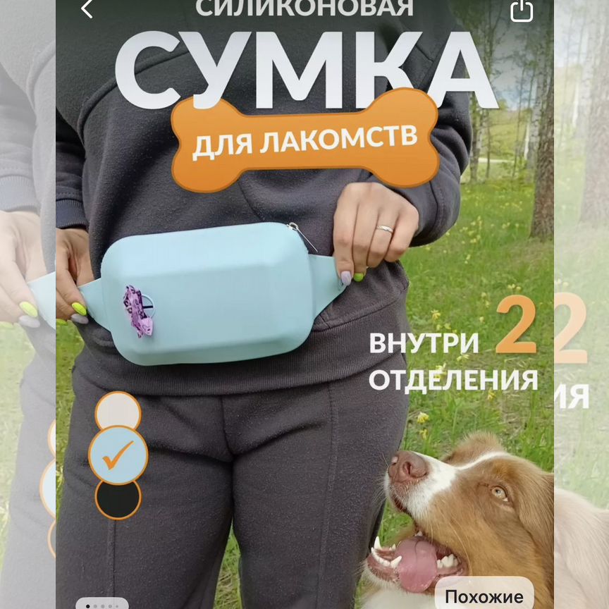 Сумка для лакомств силиконовая