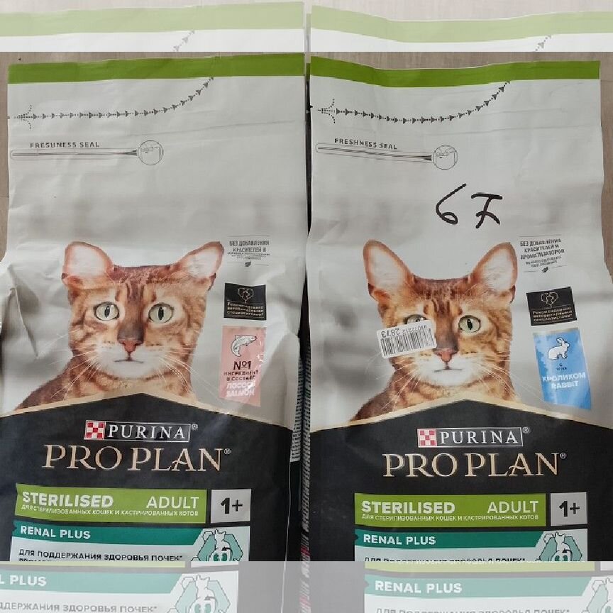 Корм для кошек pro plan 1,5 кг