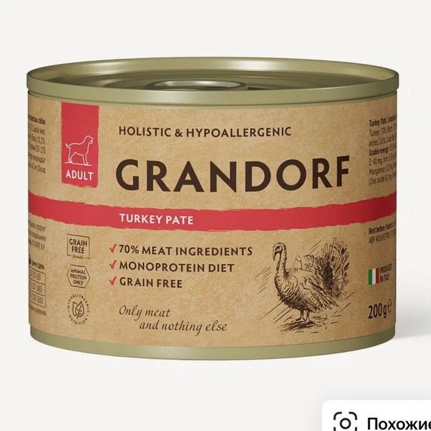 Grandorf для собак паштет 5 штук