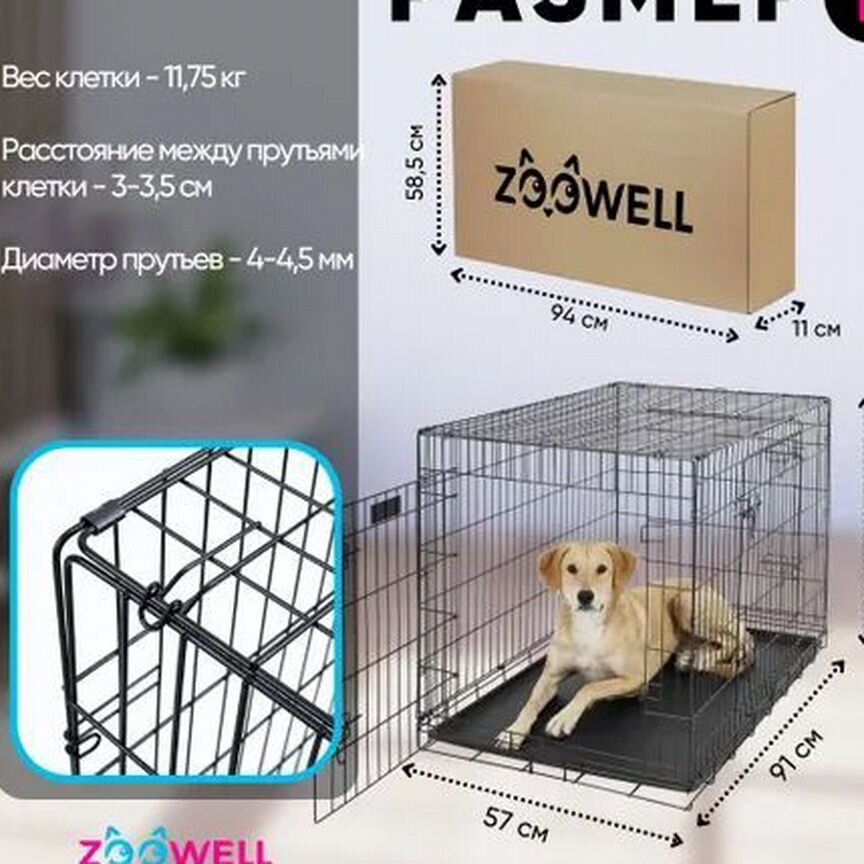 Клетка для собак ZooWell