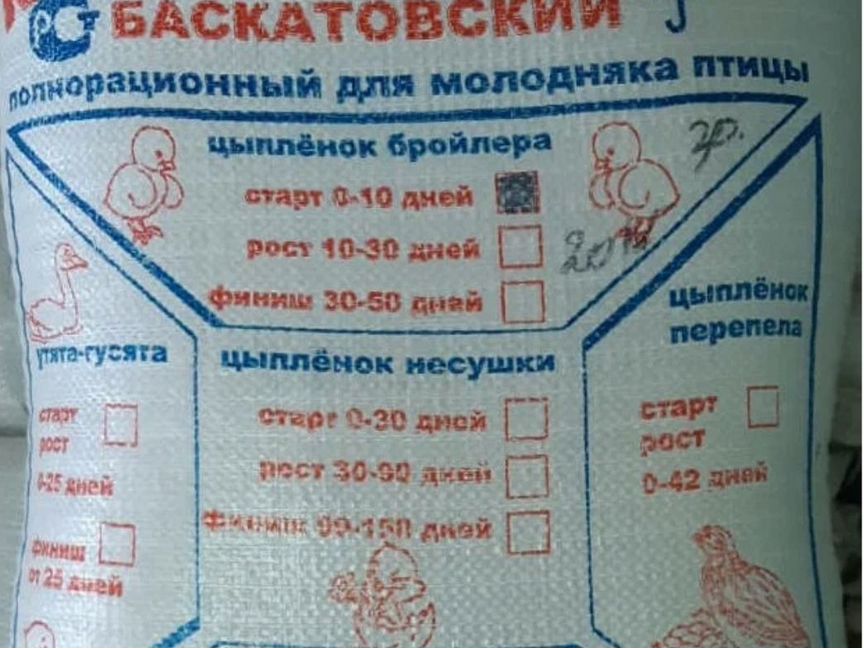 Комбикорм для индейки и перепелки