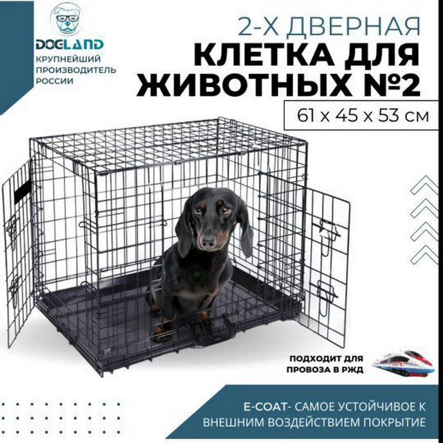 Клетка для животных Dogland