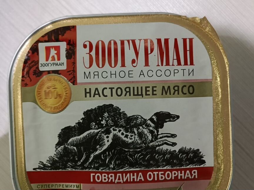 Влажный корм для собак Зоогурман 300гр