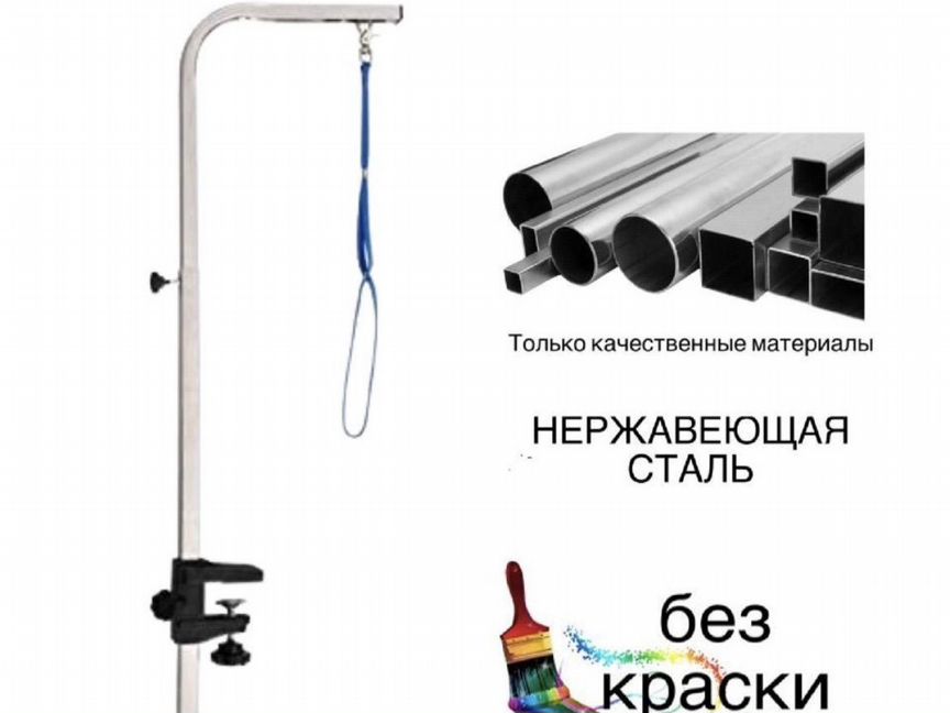 Кронштейн для груминга