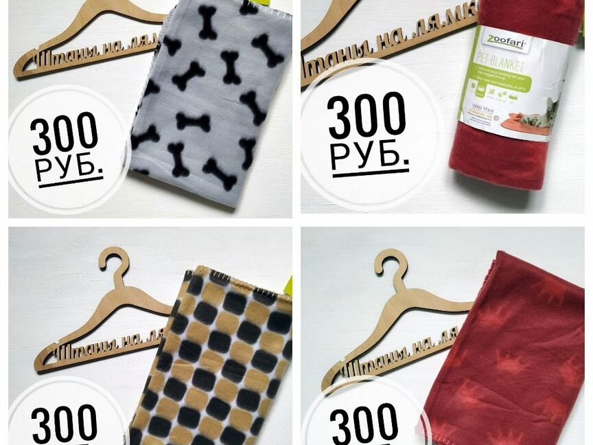 Пледы для животных