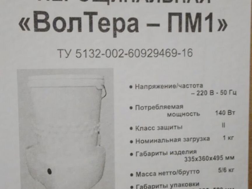 Перосъемная машина для перепелов бу