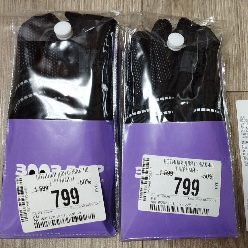 Обувь для собак