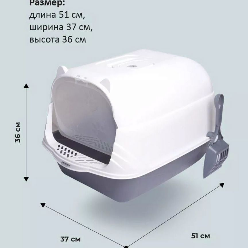 Закрытый лоток