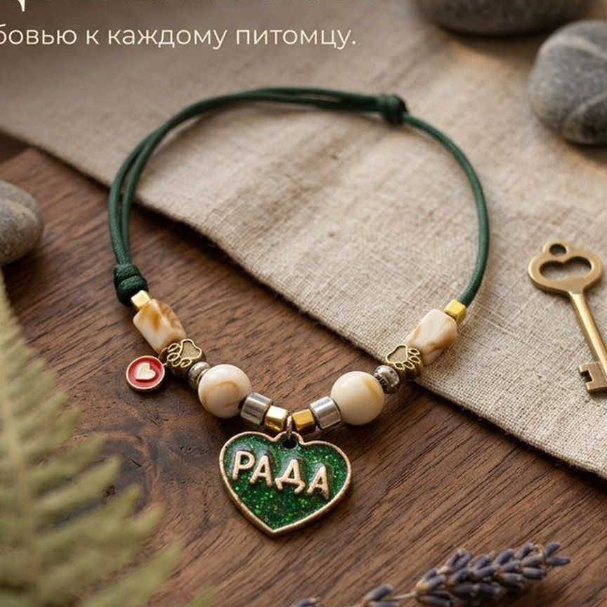 Адресники для собак