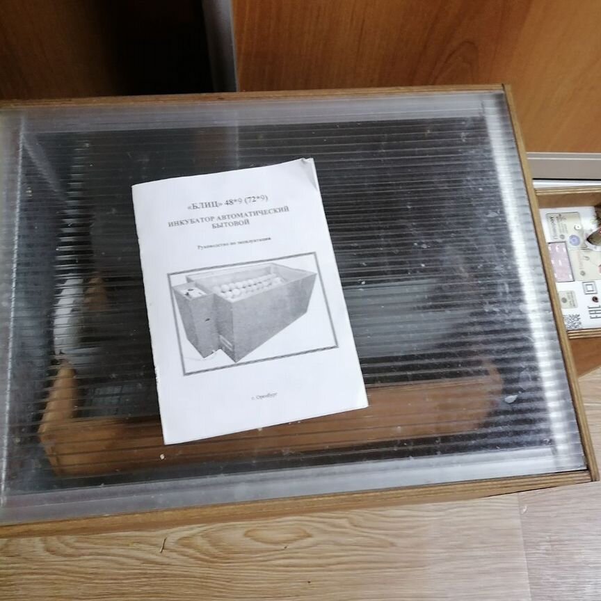 Инкубатор блиц 48 бу